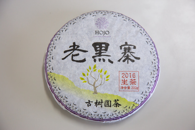 Newsletter | HOJO Online Speciality Tea Shop