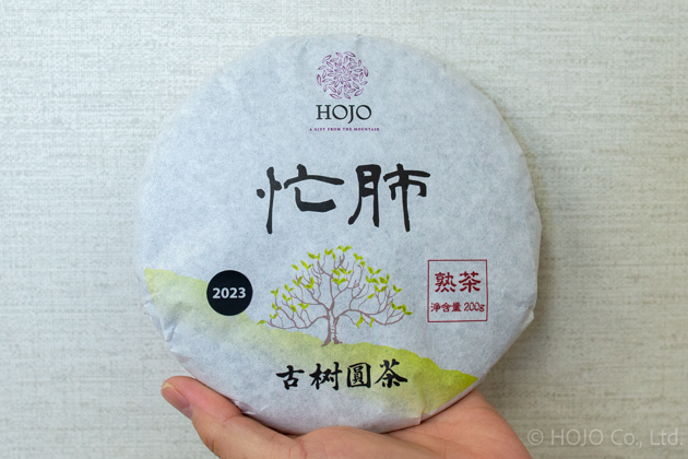 New Arrival at HOJO Online Shop | HOJO Online Speciality Tea Shop